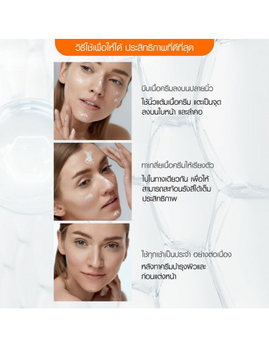 Smooth E Physical Sunscreen SPF50+ PA+++ 40g Color Beige